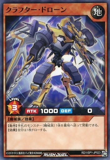 RD/VSP1-JP023 [N] : Clough Ta Drone | Toy Hobby | Suruga-ya.com