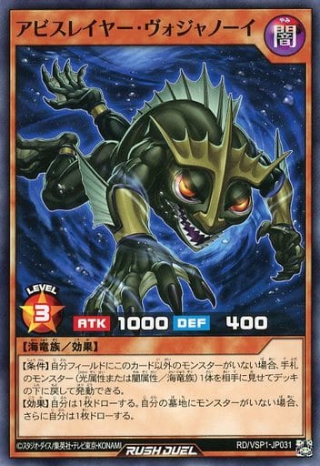 Yu-Gi-Oh : Rush Duel / N / Effect Monster / VS Pack Maximum Force RD/VSP1-JP031 [N] : The Abyss ...