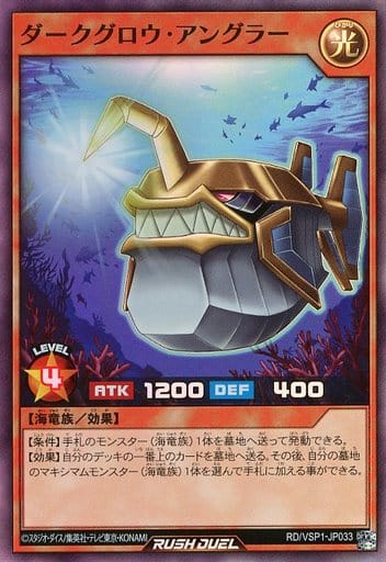 RD/VSP1-JP033 [Super Rare] : Dark Glow Angler | Toy Hobby | Suruga-ya.com