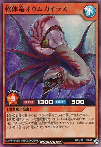 RD/VSP1-JP037 [Super Rare] : Molluscan nautilus | Toy Hobby | Suruga-ya.com