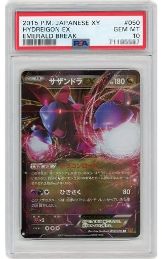 050/078 [RR] : [PSA/GEM MT10] (Kira) Sa Zandraa EX | Toy Hobby | Suruga-ya.com