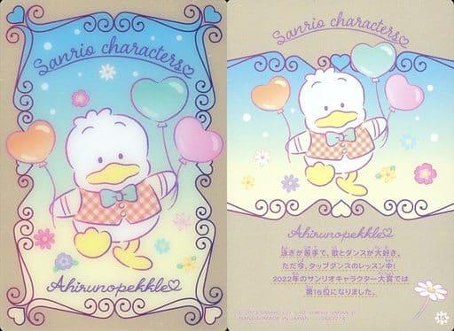15 [Character Manager Card] : Duck Peckle | Toy Hobby | Suruga-ya.com