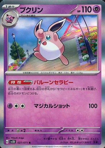 Pokémon Trading Card Game / R / Super / Scarlet & Violet Expansion Pack ...