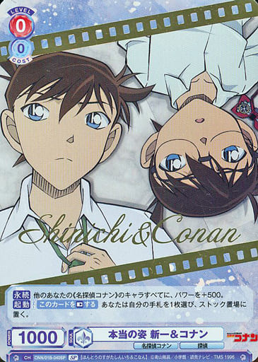 Weiss Schwarzbrau / SP / Character / Booster Pack CASE CLOSED CNN/01B-040SP [SP] : (Holoo ...