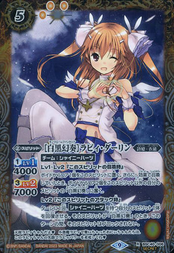 Battle Spirits / R / Spirit / Diva Booster Black and White Phantom ...