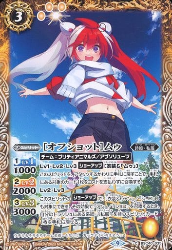Battle Spirits / C / Spirit / Diva Booster Black and White Phantom ...