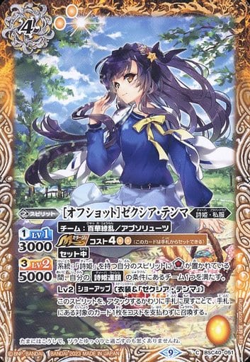 Battle Spirits / C / Spirit / Diva Booster Black and White Phantom ...