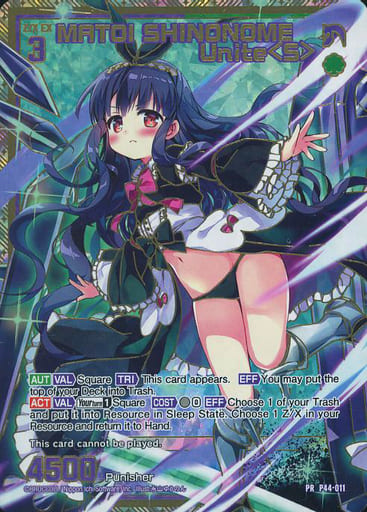 P44-011[PR]:MATOI SHINONOME Unite | Toy Hobby | Suruga-ya.com