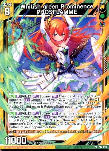 Zex / PR / Zex / Kyokai English Secret Card Get Campaign Pack P44-019 ...