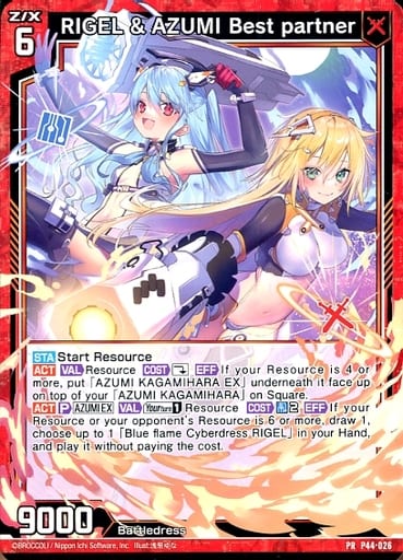 P44-026[PR]:RIGEL & AZUMI Best partner | Toy Hobby | Suruga-ya.com