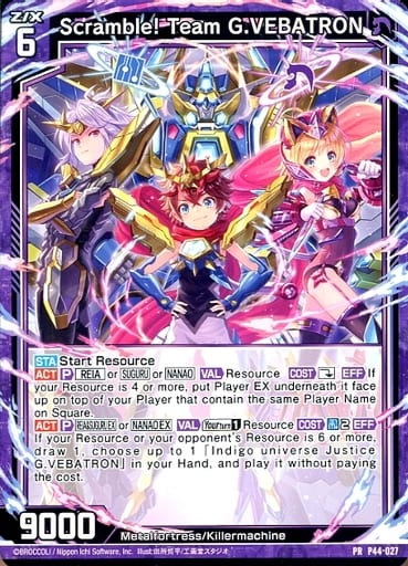 駿河屋 - P44-027[PR]：Scramble! Team G.VEBATRON（Z/X）