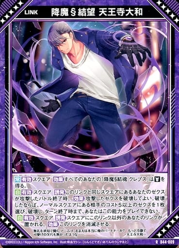 Zex / R / Marker / The 44th Spiral Wheel Edition : Kyorai B44-009 [R ...