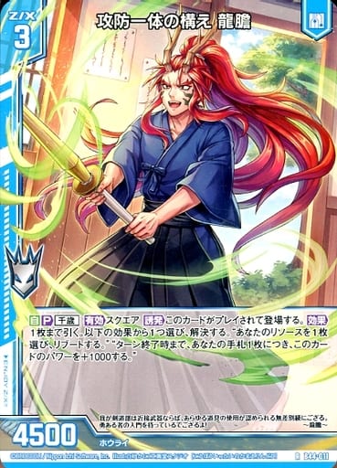 Zex / R / Zex / The 44th Spiral Wheel Edition : Kyorai B44-011 [R ...