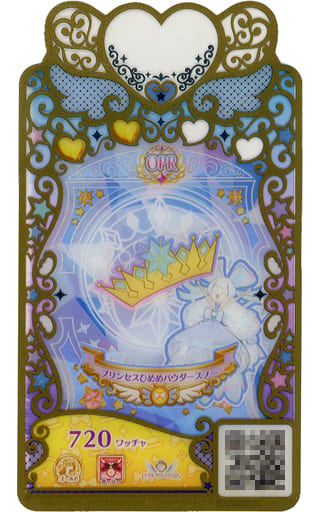 PM2-3-259 [OPR] : Princess Himeme Powder Snow | Toy Hobby | Suruga-ya.com