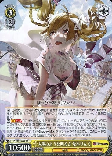 Weiss Schwarz / RR / Character / Booster Pack D4DJ Groovy Mix DJ/S97-004 [RR] : Sun-like ...