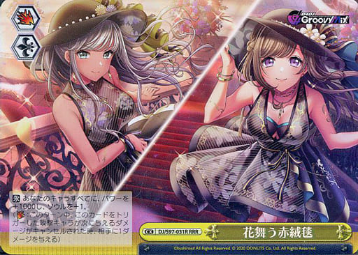 Weiss Schwarz / RRR / Climax / Booster Pack D4DJ Groovy Mix DJ/S97-031R [RRR] : (Holo) Dancing ...