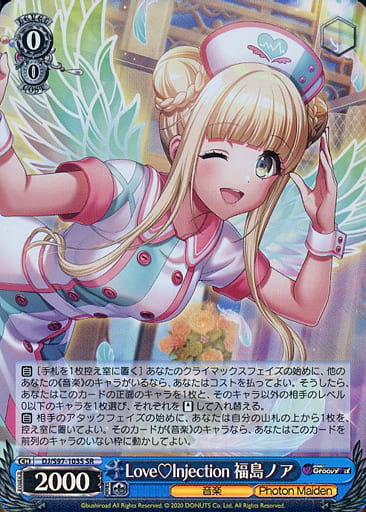 Weiss Schwarz / SR / Character / Booster Pack D4DJ Groovy Mix DJ/S97-103S [Super Rare] : (Holo ...