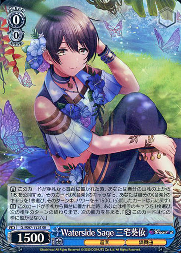 Weiss Schwarz / SR / Character / Booster Pack D4DJ Groovy Mix DJ/S97-112S [Super Rare] : (Holo ...