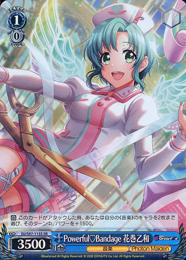 Weiss Schwarz / SR / Character / Booster Pack D4DJ Groovy Mix DJ/S97-113S [Super Rare] : (Holo ...