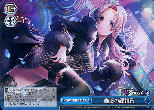 DJ/S97-120R (RRR) : (Holoo)) A MAGICAL AGENT. | Toy Hobby | Suruga-ya.com