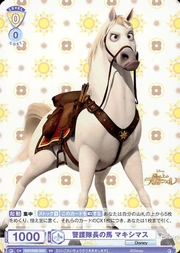 Weiss Schwarzbrau / SD / Character / Start Deck 『 Tangled 』 DSY/02S-003 ...