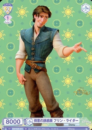 Weiss Schwarzbrau / SD / Character / Start Deck 『 Tangled 』 DSY/02S-011 ...