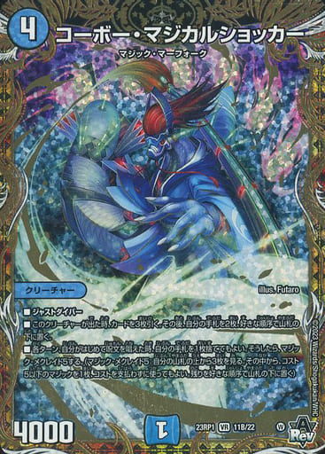 11B/22 [VR] : Cove Magical Shocker | Toy Hobby | Suruga-ya.com