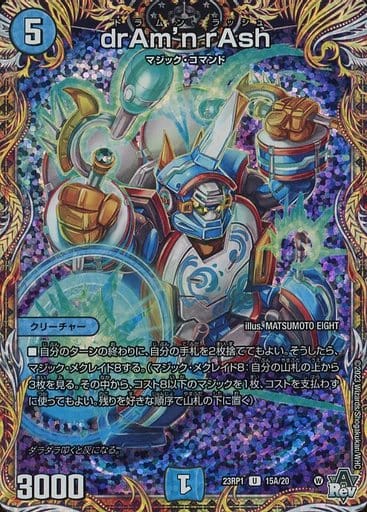 DUEL MASTERS / U / W / [DM23-RP1] The Abyss Revolution 1st "Ssangyong ...