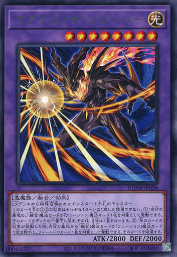 Yu-Gi-Oh / R / Fused Monster / Duelist Nexus DUNE-JP036 [R] : magnum ...