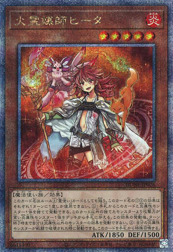 DUNE-JP026 [QCSE] : Fire Medium Heater | Toy Hobby | Suruga-ya.com