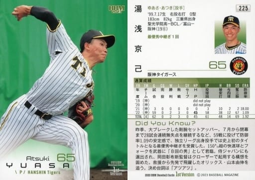 BBM / Regular Card / 2023 BBM Baseball Card 1st Version 225 [Regular ...