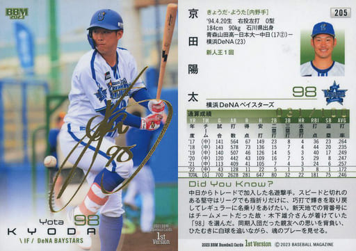 205 [Regular Card] : Yota Kyoda (Gold Leaf Autograph) (/ 100) | Toy ...