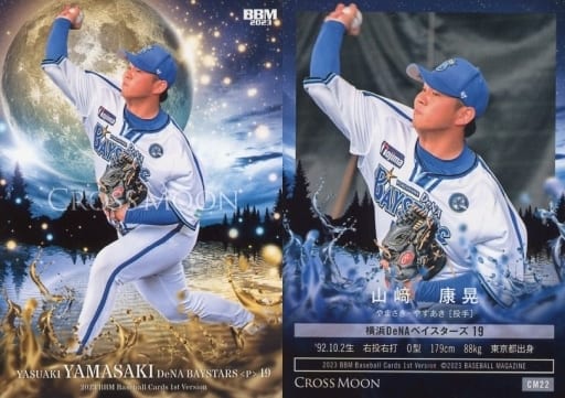 BBM / Regular Card / CROSS MOON/2023 BBM Baseball Card 1st Version CM22 [Regular Card] : Yasuaki ...
