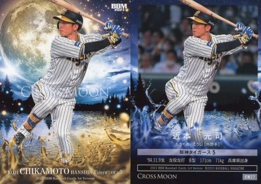 CM27 [Regular Card] : Koji Chikamoto | Toy Hobby | Suruga-ya.com