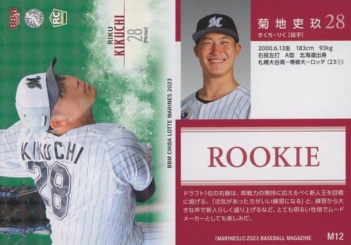 BBM / Regular Card / BBM Chiba Lotte Marines Baseball Card 2023 M12 [Regular Card] : Rikyu ...