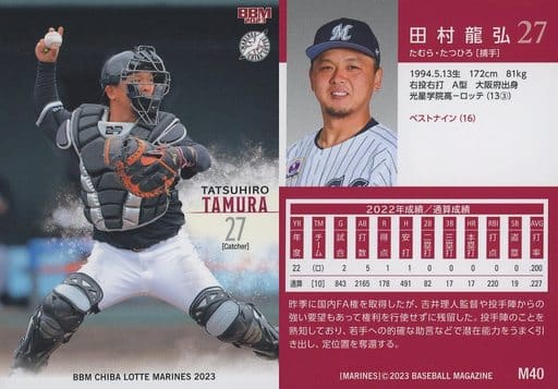 M40 [Regular Card] : Tatsuhiro Tamura | Toy Hobby | Suruga-ya.com