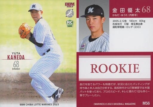 BBM / Regular Card / BBM Chiba Lotte Marines Baseball Card 2023 M56 [Regular Card] : Yuta Kaneda ...
