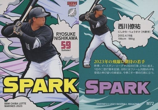 BBM / Regular Card / SPARK/BBM Chiba Lotte Marines Baseball Card 2023 M72 [Regular Card ...