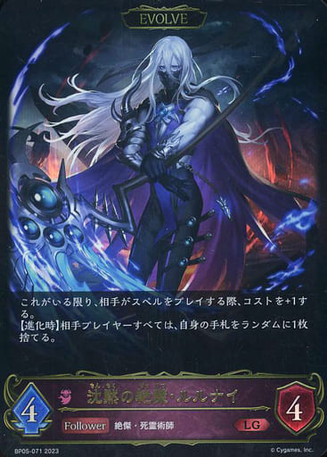 BP05-071 [LG] : The Silent Death-Lournai | Toy Hobby | Suruga-ya.com