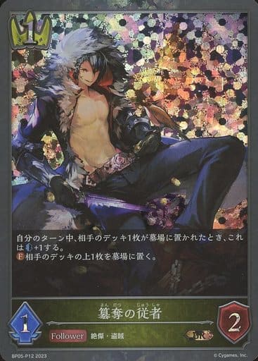 BP05-P12 [BR] : Valet of Usurpation (Premium) | Toy Hobby | Suruga-ya.com