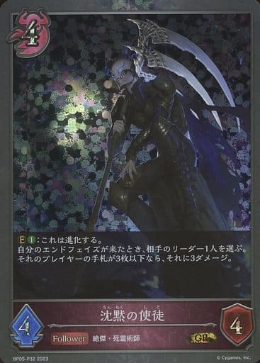 BP05-P32 [GR Premium] : A Silent Apostle | Toy Hobby | Suruga-ya.com