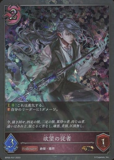 BP05-P37 [BR] : Lover of Desire (Premium) | Toy Hobby | Suruga-ya.com