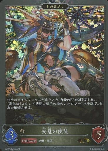 Shadow Verse : Evolv / GR / Follower Evolv / Booster Pack 5th "Eternal Hero" BP05-P43 [Gold Rare ...