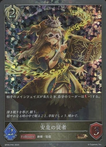 BP05-P45 [BR] : Sabre Valet (Premium) | Toy Hobby | Suruga-ya.com