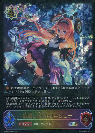 Shadow Verse : Evolv / SL / Follower / Booster Pack Vol. 5 "Eternal Deathly Hero" BP05-SL09 [SL ...