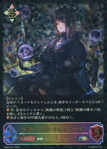 BP05-SL21 [SL] : Gilnerize | Toy Hobby | Suruga-ya.com