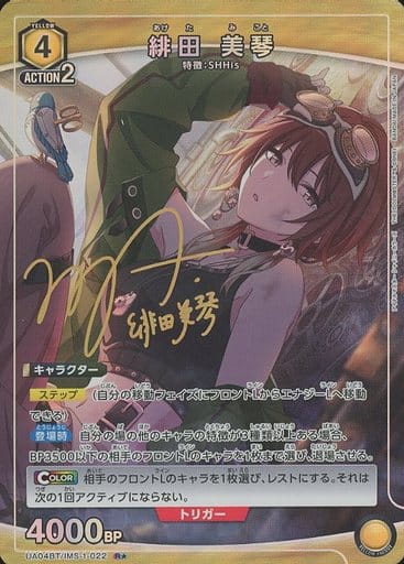 UA04BT/IMS-1-022 [R ★]:(Kira] Miki Hita | Toy Hobby | Suruga-ya.com