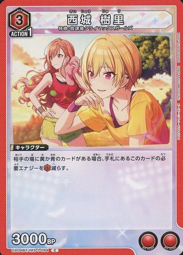 UA 04 bt / IMS-1 -1 - 084 [C] : Juri Nishijo | Toy Hobby | Suruga-ya.com