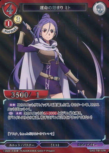 駿河屋 - SAO-TB1-57R[R]：運命の始まり ミト(パラレル)（ビルディバイド）