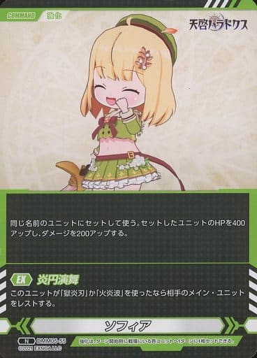 Company Card / N / Command / Divine Paradise Trading Card Game DMM-05 ...